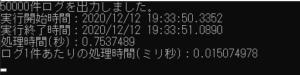 log4netが遅い？処理を早くする方法は？ – 未完成マーチ